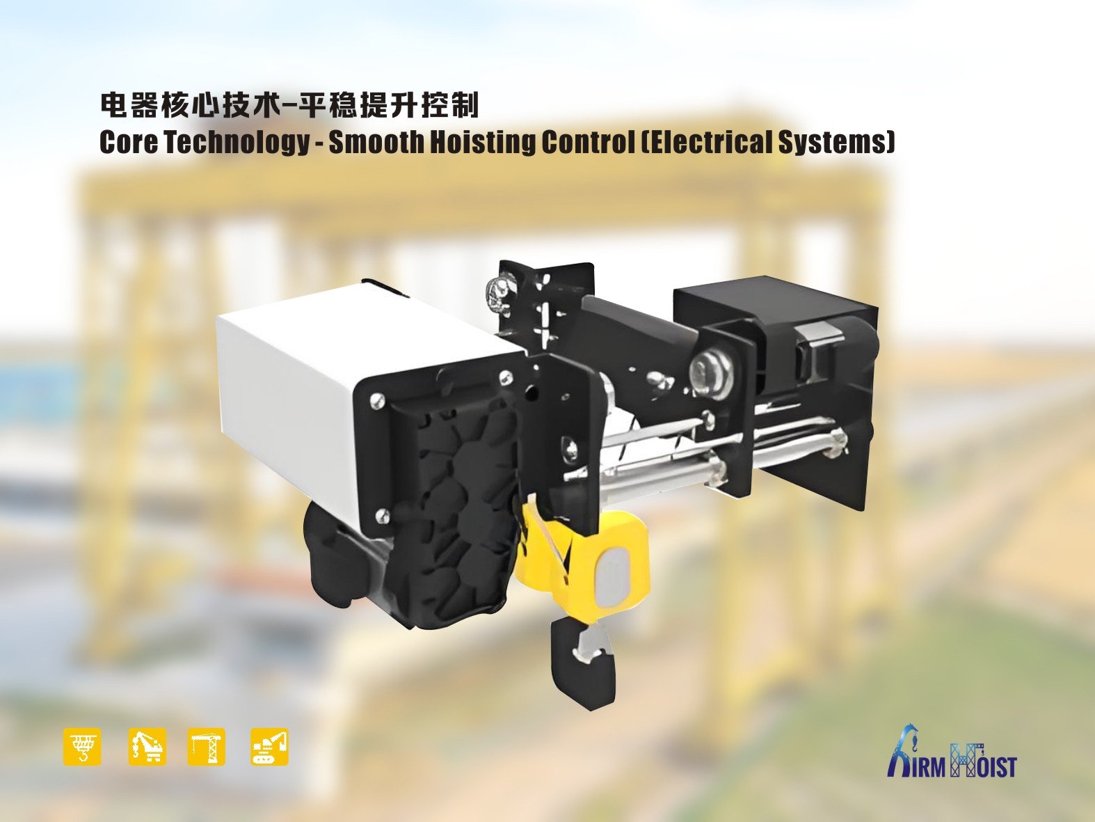 Advanced Smooth Lifting Control for Cranes